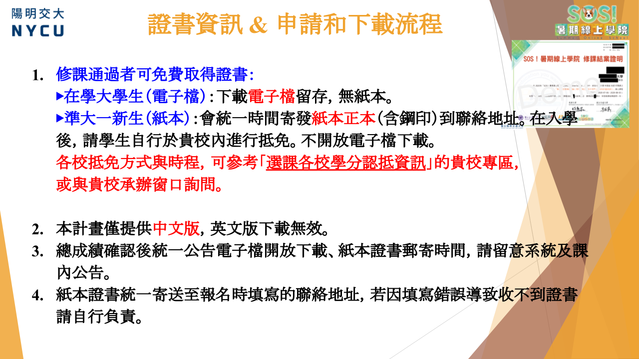 บทคัดย่อของ 淺談醫學器材與原理（SOS計畫2023） | ewant 育網開放教育平台